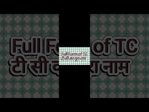 What is the Full Form of SLC and TC I SLC aur TC Ka Pura Naam Kya Hota Hai (Tender Knowledge)