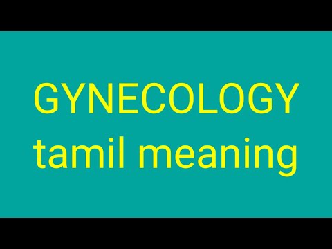GYNECOLOGY(gynaecology) tamil meaning/sasikumar