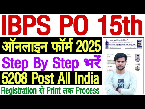IBPS PO Form Fill Up 2025 | IBPS PO 2025 Notification Form Fill Up | How to Fill IBPS PO Form 2025
