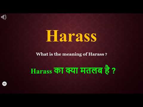 Harass meaning in Hindi | Harass ka kya matlab hota hai | daily use English words