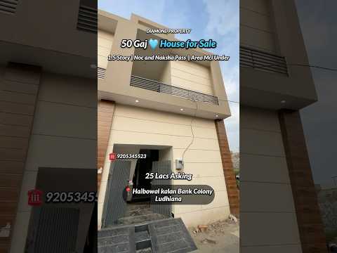 50 Gaj 25 Lakh 3bhk house for sale in Ludhiana #home
