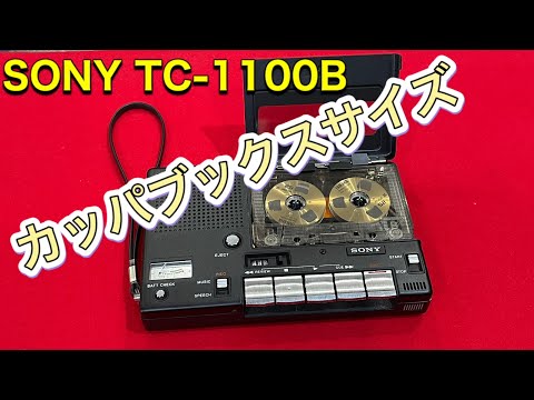★SONY TC-1100B ポータブルカセットレコーダー