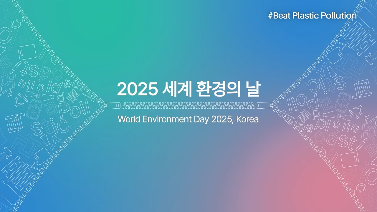 World Environment Day 2025 