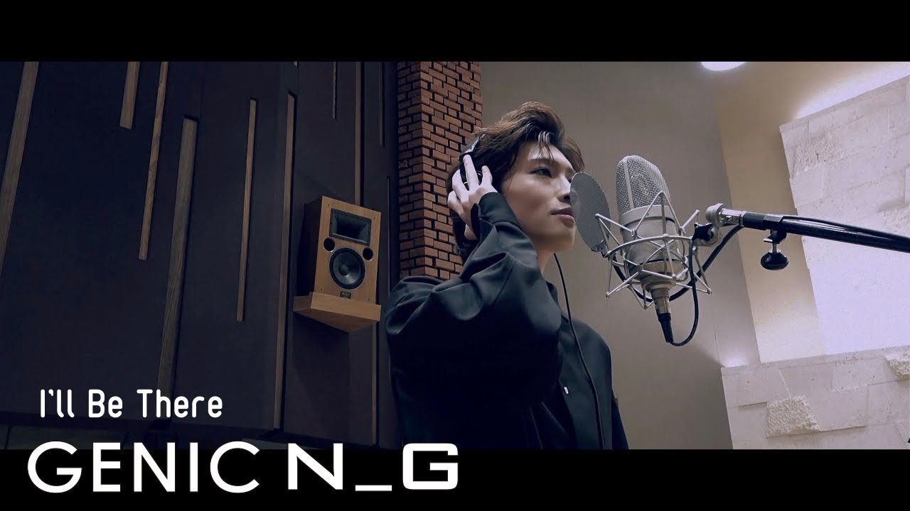 GENIC、ニューアルバムジャケット＆収録曲「I'll Be There」レコーディングムービー公開！ - 日刊エンタメクリップ