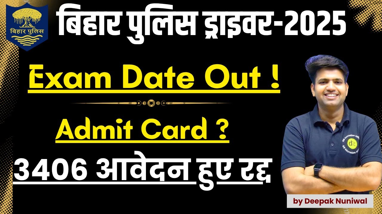 Bihar Police Driver- Exam Date | Admit card Out | Bihar Police Driver 2025 | DR Education Official