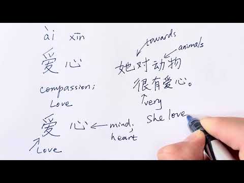 How to Write: Compassion in Chinese, and in phrases and sentences