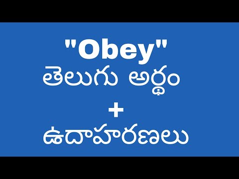 Obey meaning in telugu with examples | Obey తెలుగు లో అర్థం #meaningintelugu