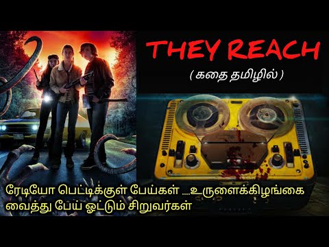 உருளை கெழங்க வச்சி பேய் ஓட்டும் பசங்க|Tamil Voice Over|Tamil Dubbed Movies Explanation|Tamil Movies