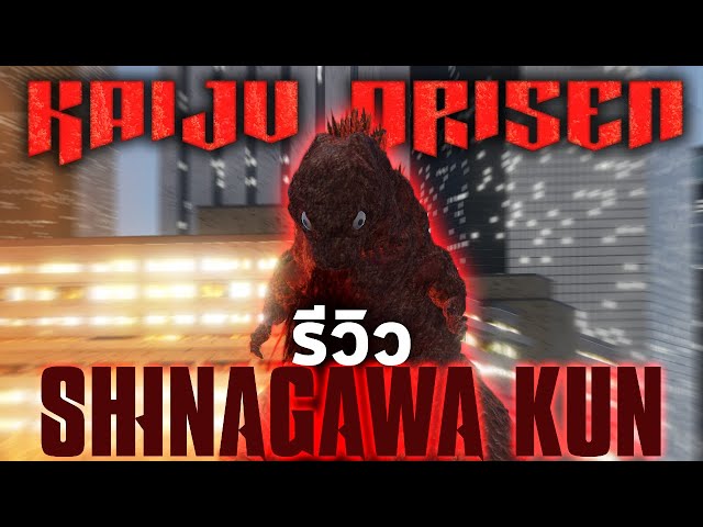 Roblox Kaiju Arisen : ห้าวตีน Godzilla Minus One!!! | วิดีโอครีเอเตอร์ ...