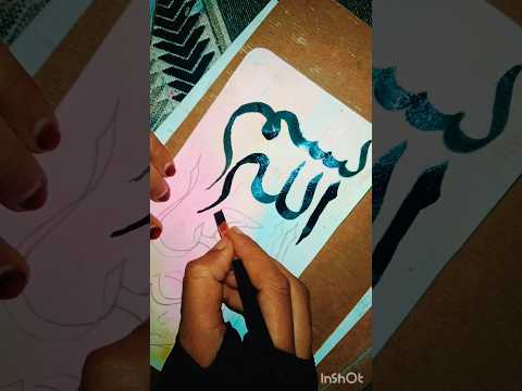 bismillah calligraphy tutorial with pen brushbismillahir rahman nirraheem#arabicshort #islamicshorts