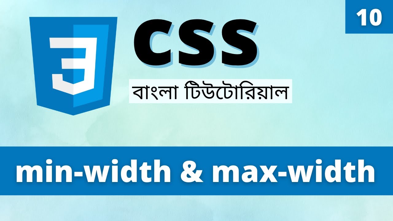 CSS min width and max width in Bangle | Learn CSS Bangla (10)