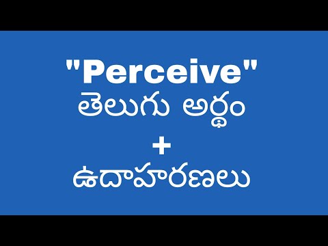 Perceive meaning in telugu with examples | Perceive తెలుగు లో అర్థం @meaningintelugu