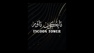 Media center - Nile Developments