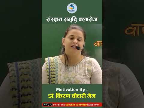 Best Motivation by #Dr.kiran choudhary mam