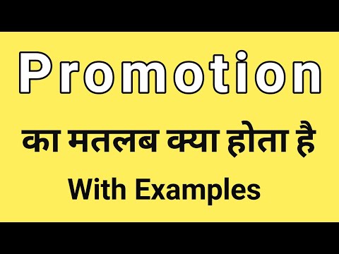 Promotion Meaning in Hindi | Promotion ka Matlab kya hota hai | Word Meaning English to Hindi