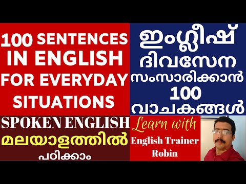 100 Most Useful English Sentences with Malayalam Meaning | Speak English Fluently #learnenglish