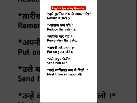 English speaking practice | English Conversation | English Meaning practice | #englishspeaking