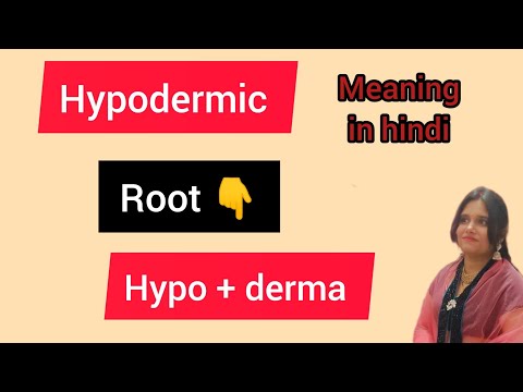 Hypodermic meaning ( with Root words) in hindi ||
