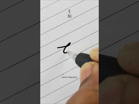 Xi - Greek Alphabet #greekalphabet #alpha #satishcalligraphy