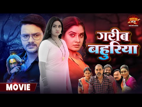 Bhojpuri Movie - Garib Bahu || Gourav Jha, Kajal Raghwani, Ritu Singh || Film 2025