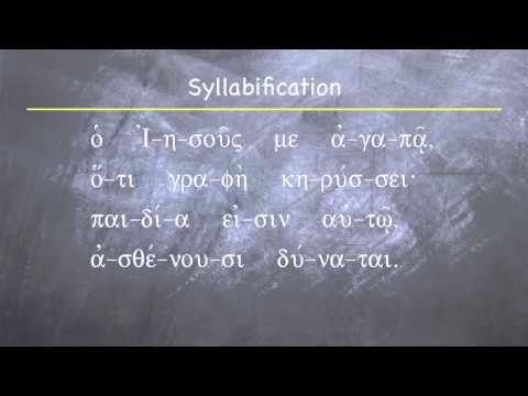 Greek for the Rest of Us: Pronunciation
