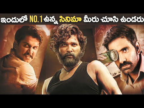 Top 10 Telugu Movies of 2021 (Ranked) | Krack, Pushpa, Jathi Ratnalu | Tollywood | THYVIEW