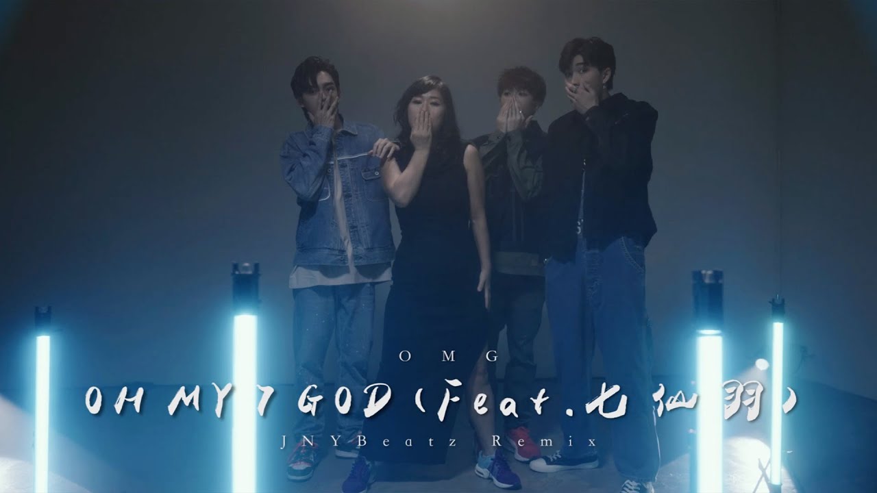 OMG a.k.a. P1X3L 《Oh My 7 God (feat. 七仙羽) 》MV 登場 | Universal Music ...
