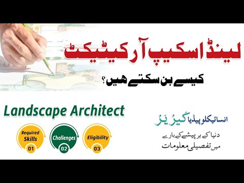 Advice for Landscape Architecture - Career, Scope & Skills | Full Detail In Urdu