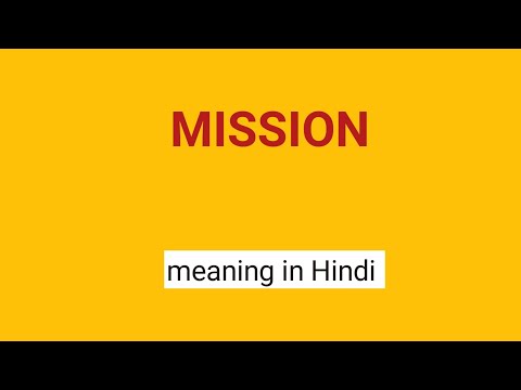 Mission meaning in hindi || mission ka matlab kya hota hai || #vocabulary