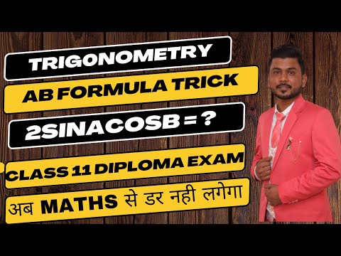 Trigonometry AB Formula Trick #1 How to Learn Trigonometry AB Formulas |Product to Sum formula Hindi