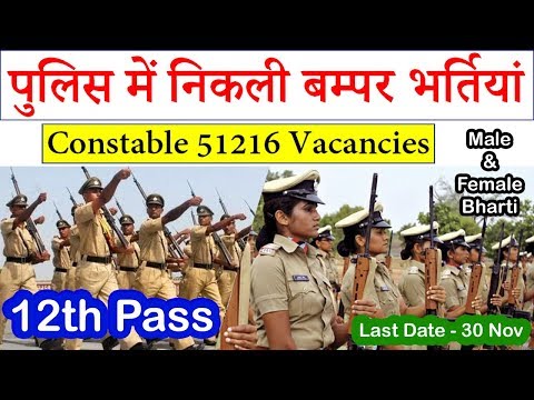 UP Police Recruitment 2019 Constable 51216 Vacancy @ uppbpb.gov.in