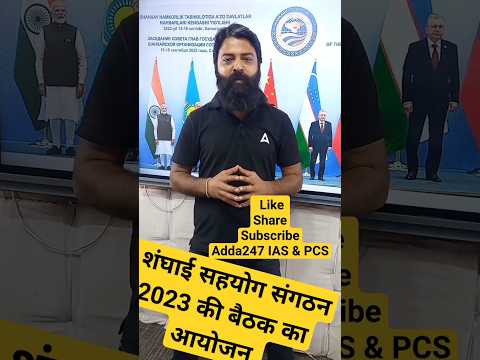 SCO Summit 2023 | Shanghai Cooperation Organisation #scosummit2023 #currentaffairs #viral #shorts