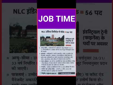 NLC India Limited (NLC)Β New Recruitment 2023 | Industrial trainee | Salary- 22,000 Per month |