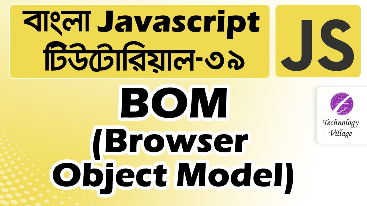 Browser Object Model in JavaScript in Bangla | BOM in JavaScript |  Bangla JavaScript Tutorial - 39