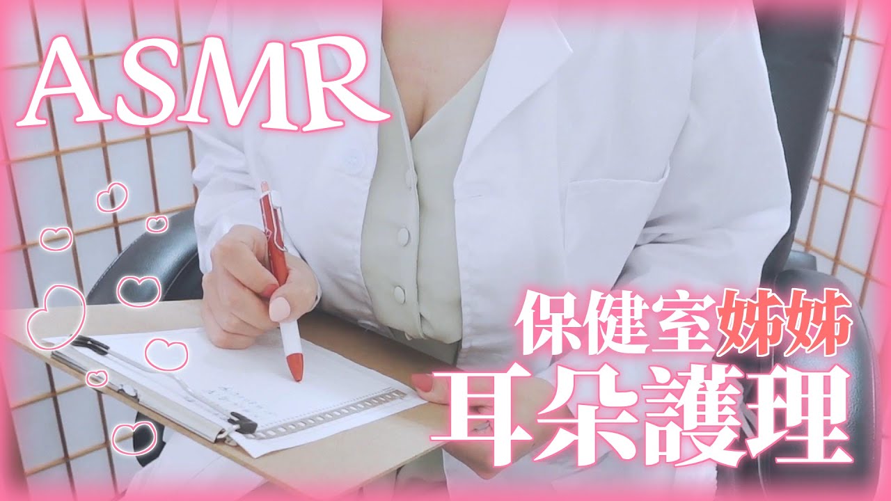 [Vtub] ASMR Healing 希靈 ASMR - 看板C_Chat - PTT網頁版