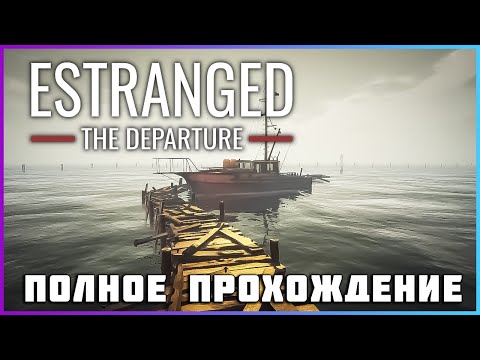 Steam Community :: Video :: [FULL GAME] Estranged Act 2 (The Departure ...