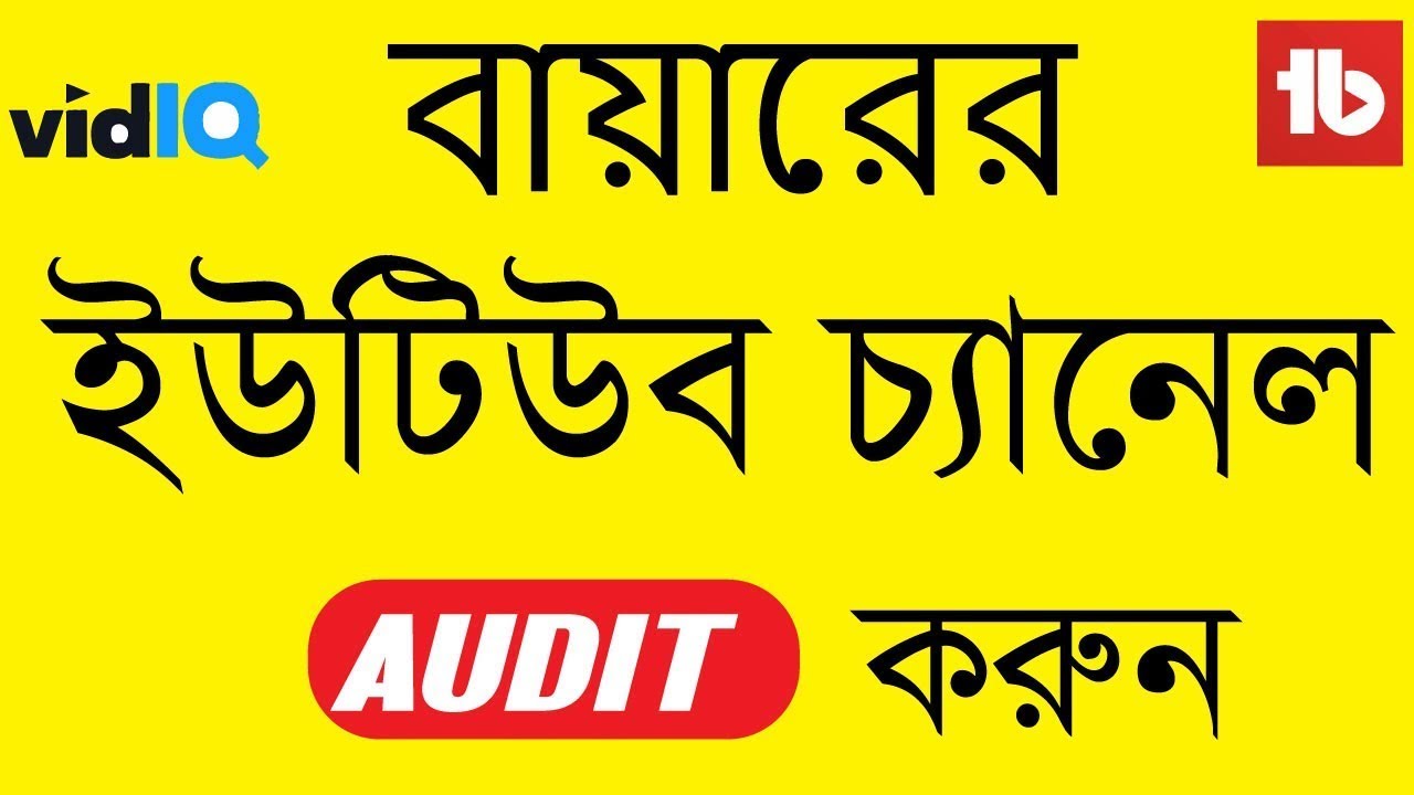 Youtube channel audit and competitor analysis full report with free tools