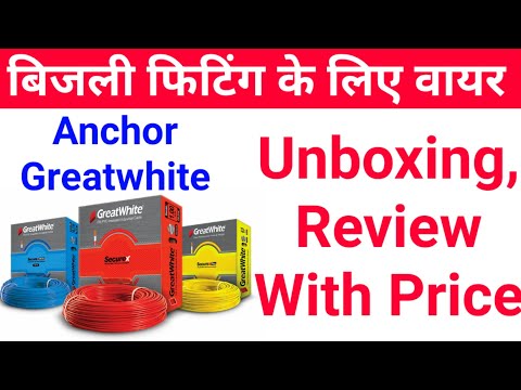 Great White House Wire - GreatWhite Electrical Wire Latest Price ...