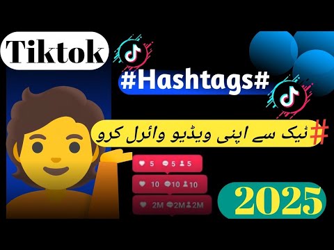tiktok hashtag strategy | tiktok hashtags to go viral | how to find trending hashtags on tiktok |