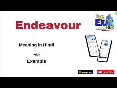 Endeavour Meaning in Hindi | Endeavour ka matlab kya hota hai | Synonyms, Antonyms, Examples | Vocab