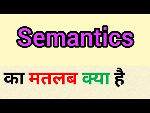 Semantics meaning in hindi | semantics ka matlab kya hota hai | word meaning in hindi