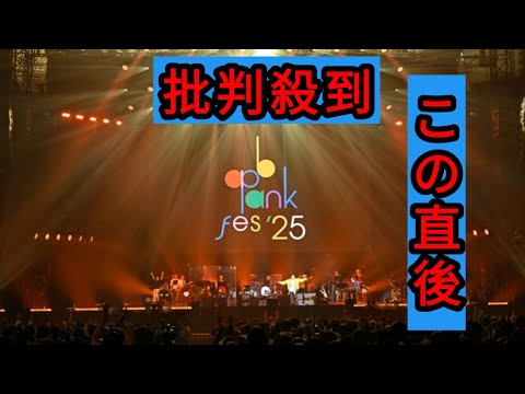 〈ap bank fes ’25〉にBank Band、Mr.Children、B’zら計20組の出演者が登場