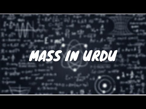 Definition of Mass In Urdu / Hindi