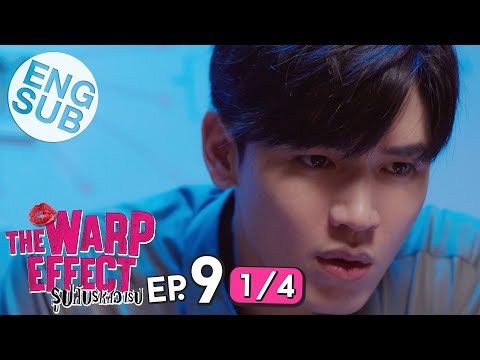 [DRAMA] 23.02.06 – « The Warp Effect » épisode 09 (ENG SUB) – BL France
