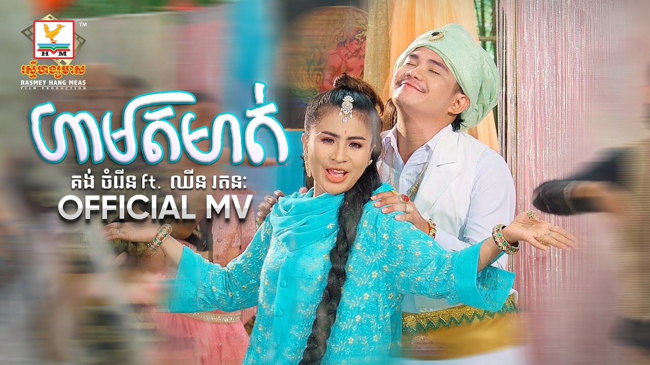 Forbidden Mouth by Kong Chamroeun & Chin Rattanak from Cambodia | Popnable