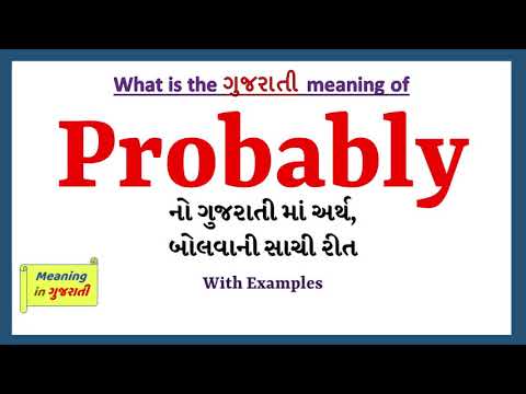 Probably Meaning in Gujarati | Probably નો અર્થ શું છે | Probably in Gujarati Dictionary |