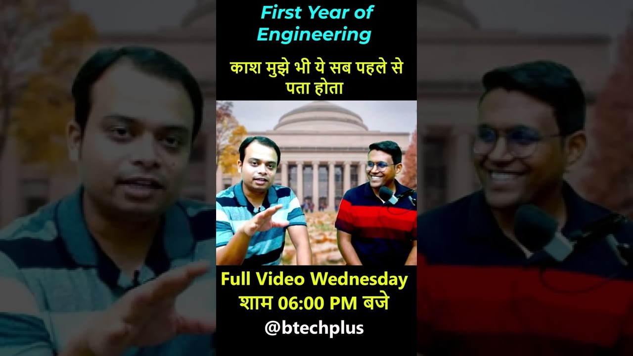 College ka First Experience