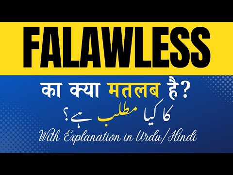 Flawless Meaning in Hindi |Flawless Ka Kya Matlab Hota Hai' Hindi/Urdu Explanation Included