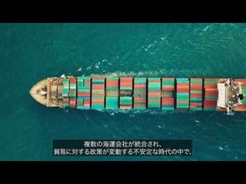 Maritime & Trade Overview