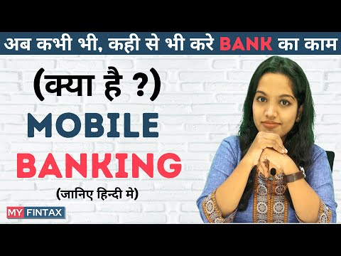 What is Mobile Banking ? in Hindi | #mobile #banking #mobilebanking